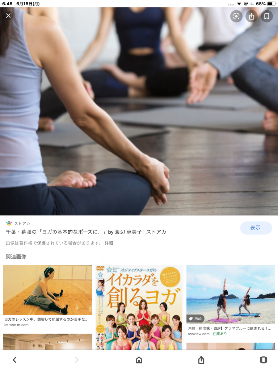RomiRomi yoga予約サイト
