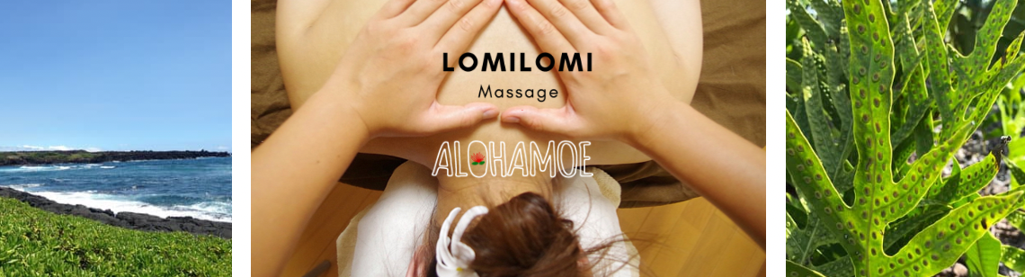 Alohamoelomilomiロミロミサロン&スクール