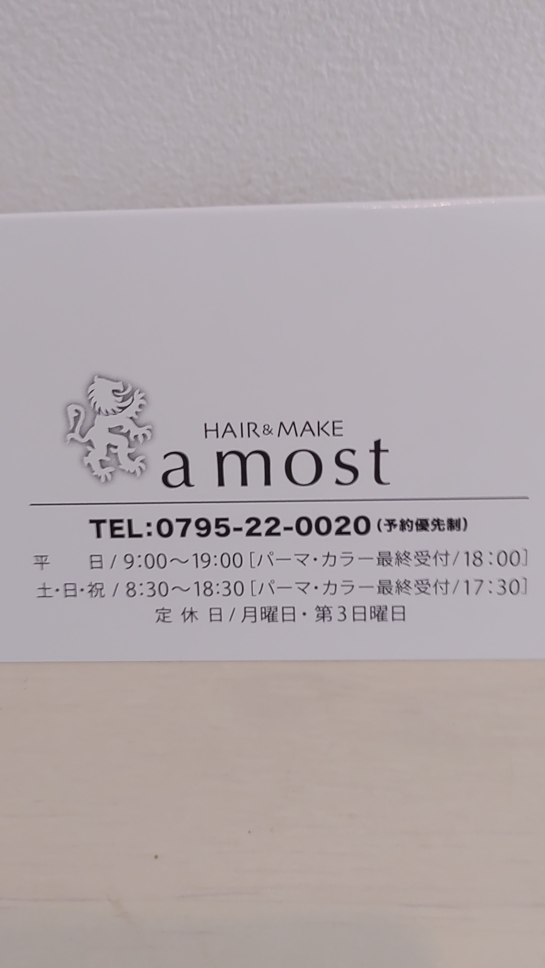 amosthair