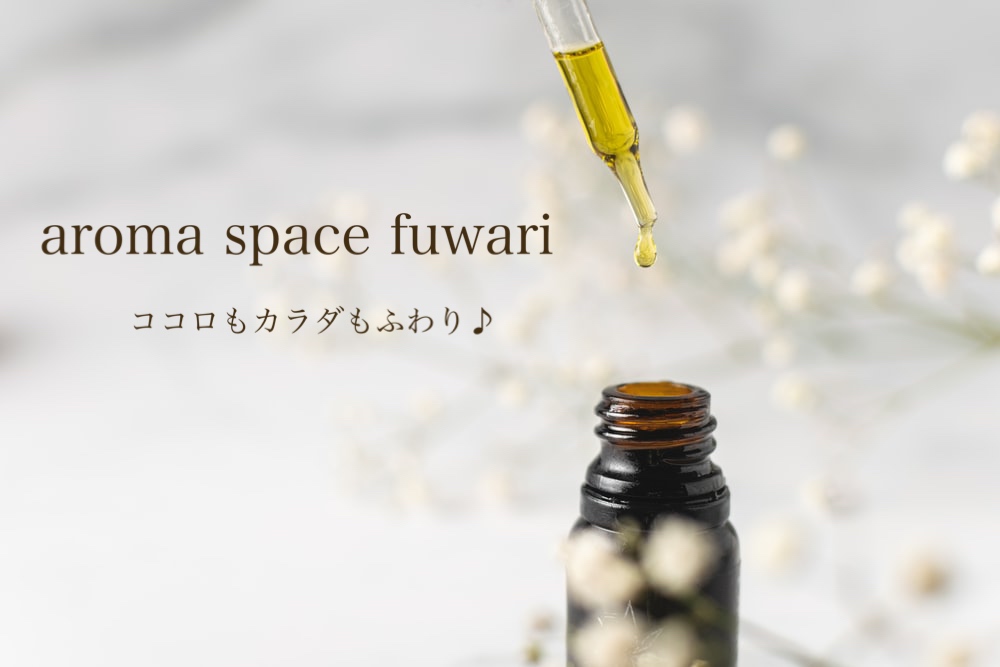 aroma space fuwari