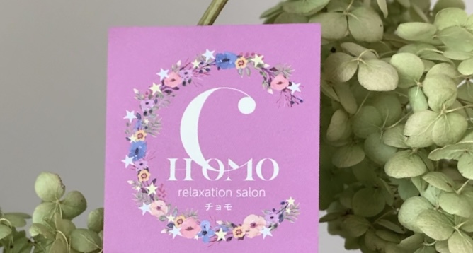 リラクゼーションCHOMO