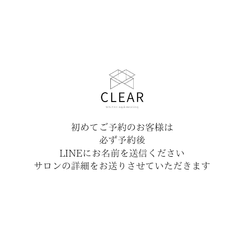 CLEARネット予約