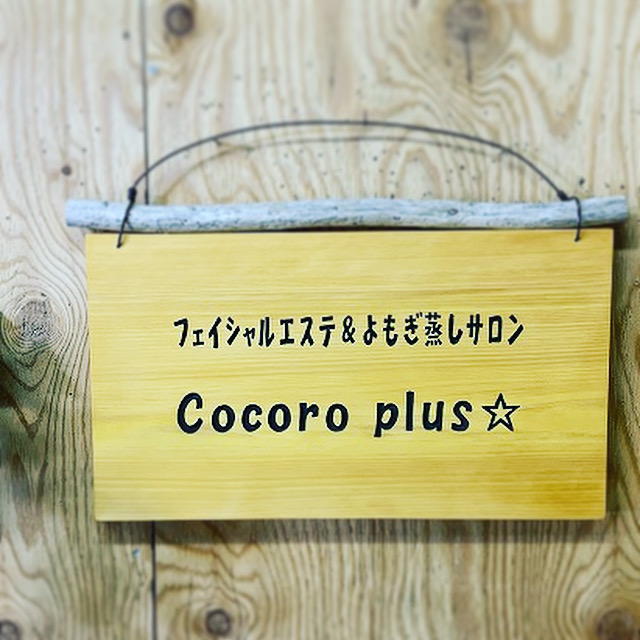 Cocoro plus☆