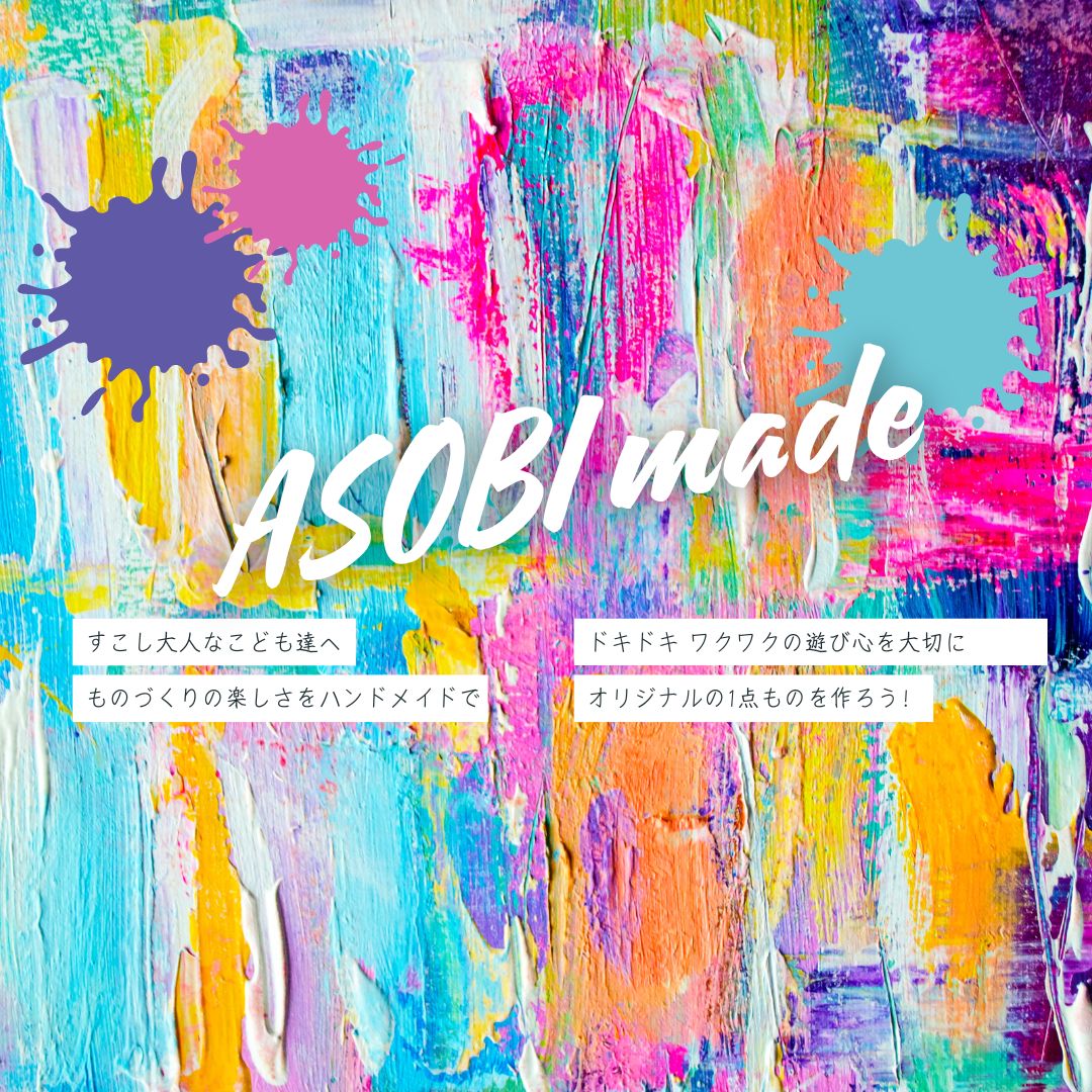 「Asobi Made」体験レッスン