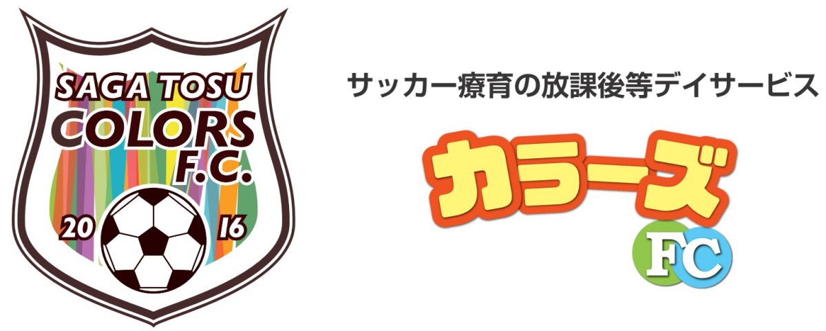 カラーズFC予約管理システム