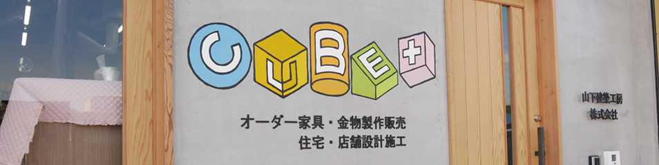 CUBE+無料工房見学（平日のみ）-DIYレンタルスペースCUBE+予約ページ