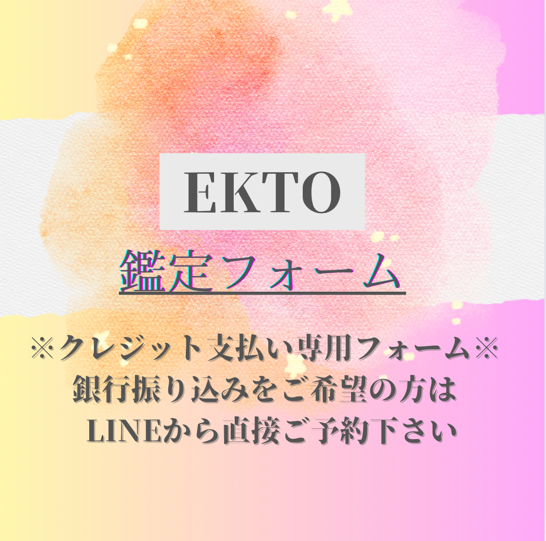 EKOTご予約フォーム🔮