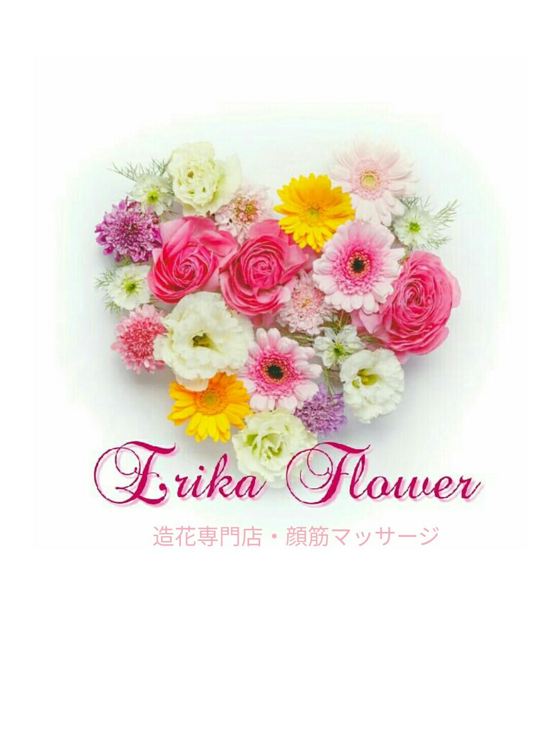 Erika Flower顔筋マッサージ