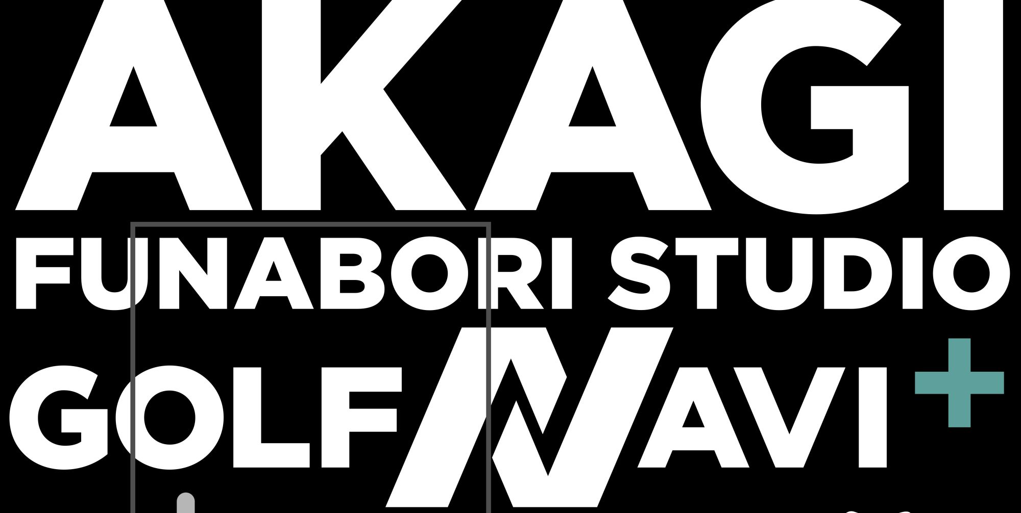 GOLFNAVI+ AKAGI FUNABORI STUDIO