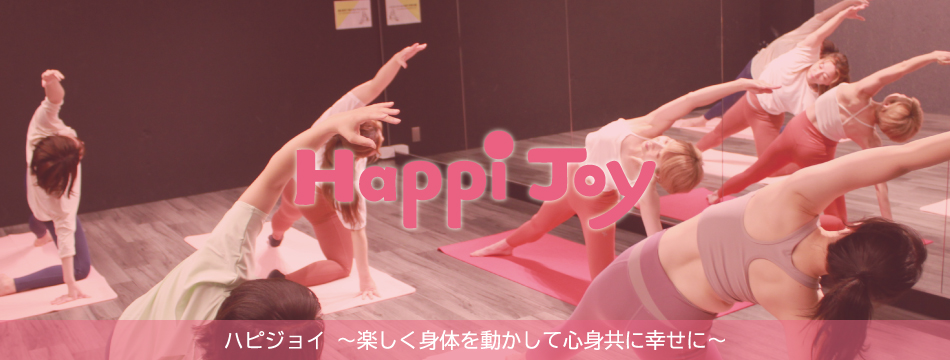 Happi Joy 予約サイト