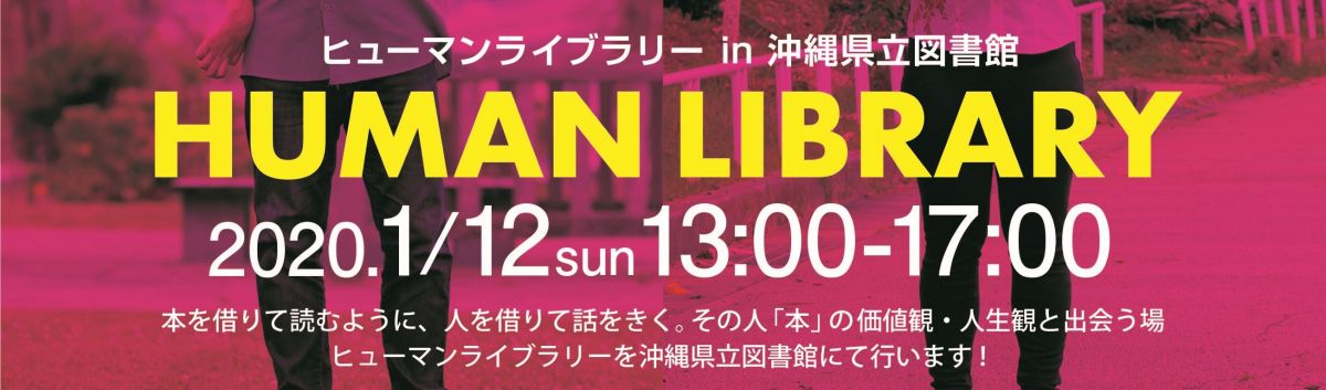 HUMAN LIBRARY