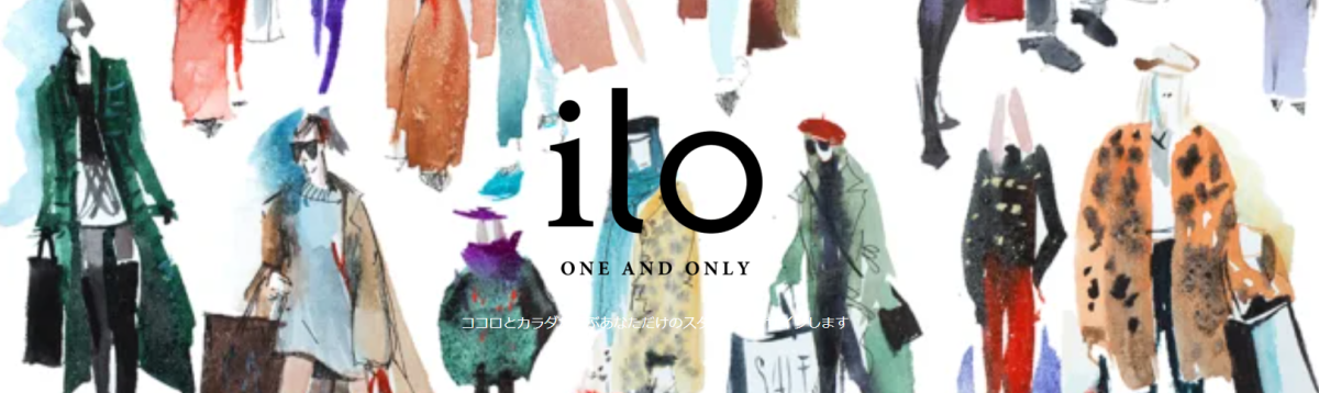ilo パーソナルスタイルデザイン