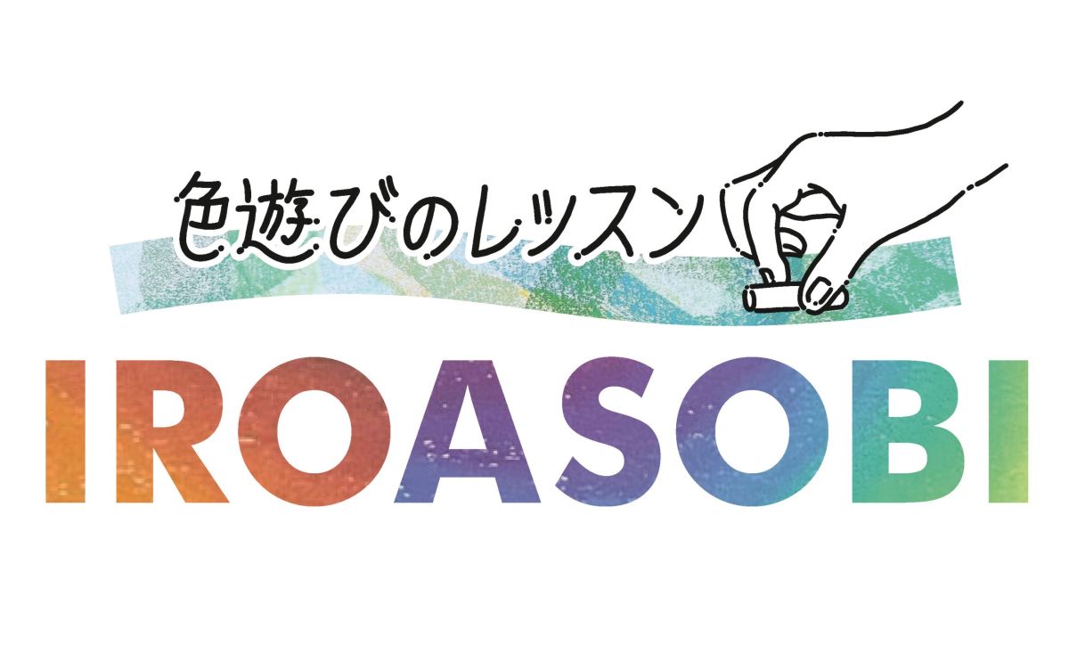 色遊びのレッスン予約サイト