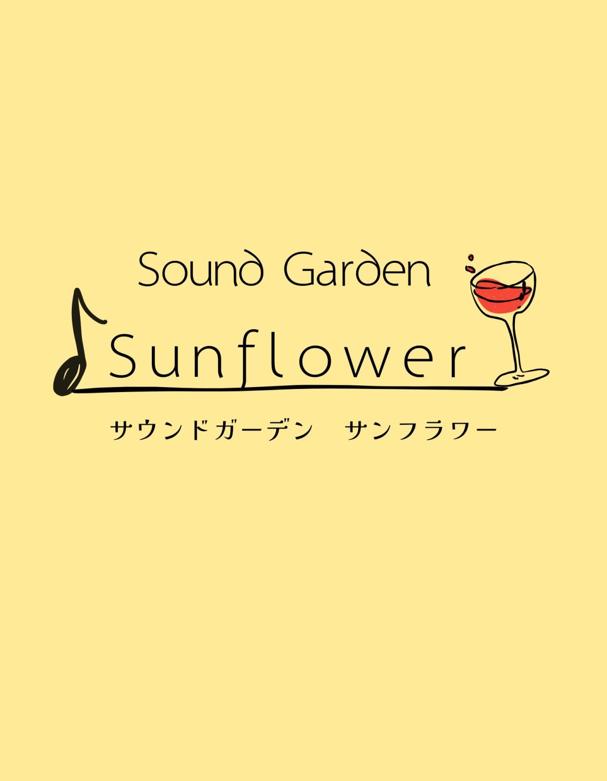 サンフラワー予約サイト