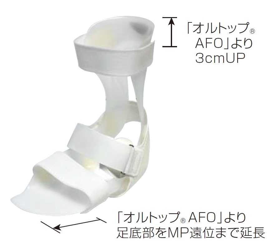 オルトップAFO LH-川村義肢東京本社予約サイト