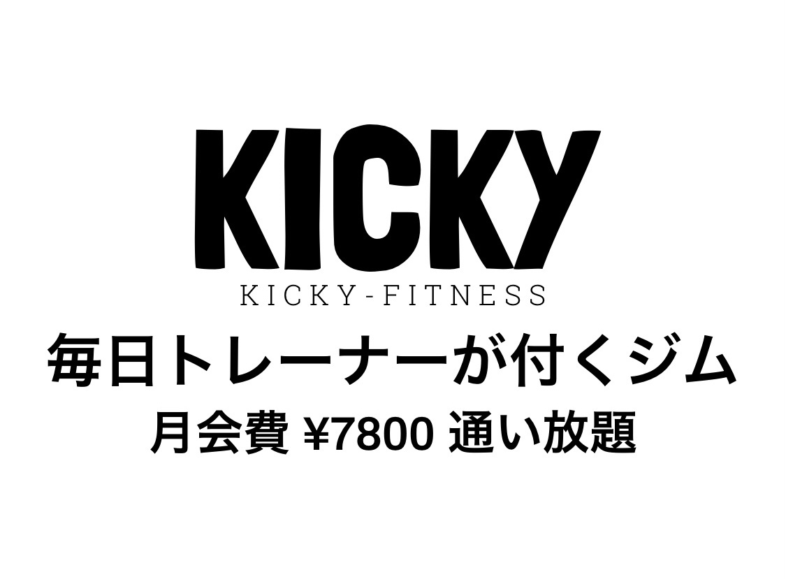 https://kicky-fitness.com