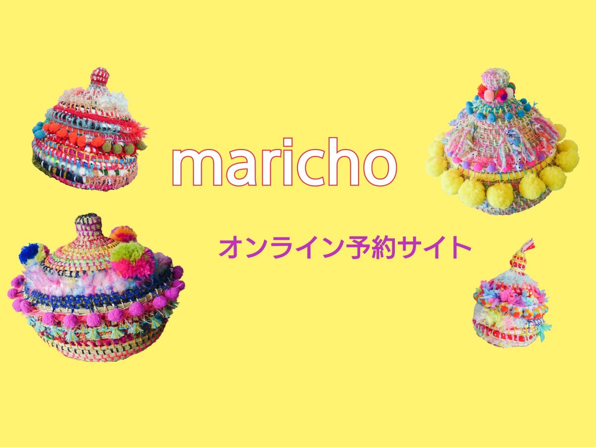 maricho オンラインレッスン/ワークショップ 予約サイト