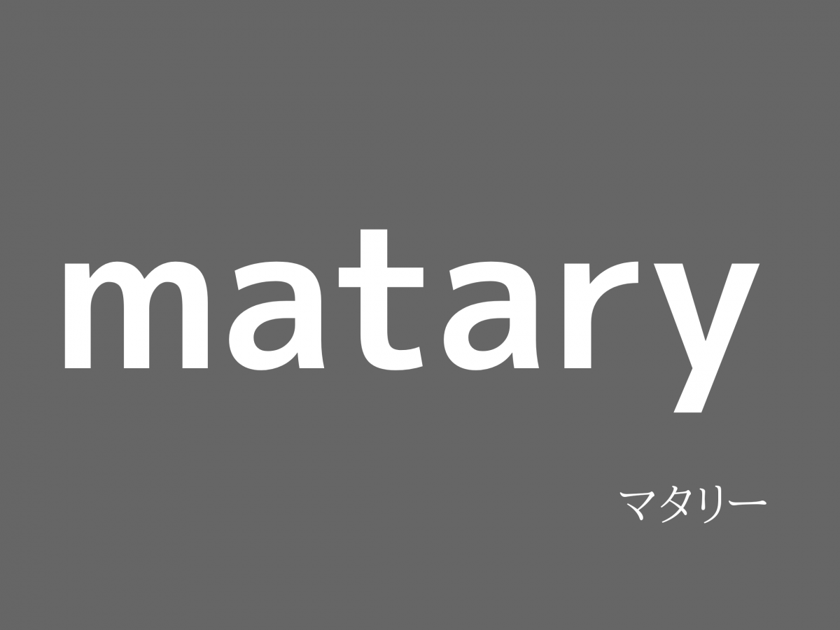 matary予約サイト