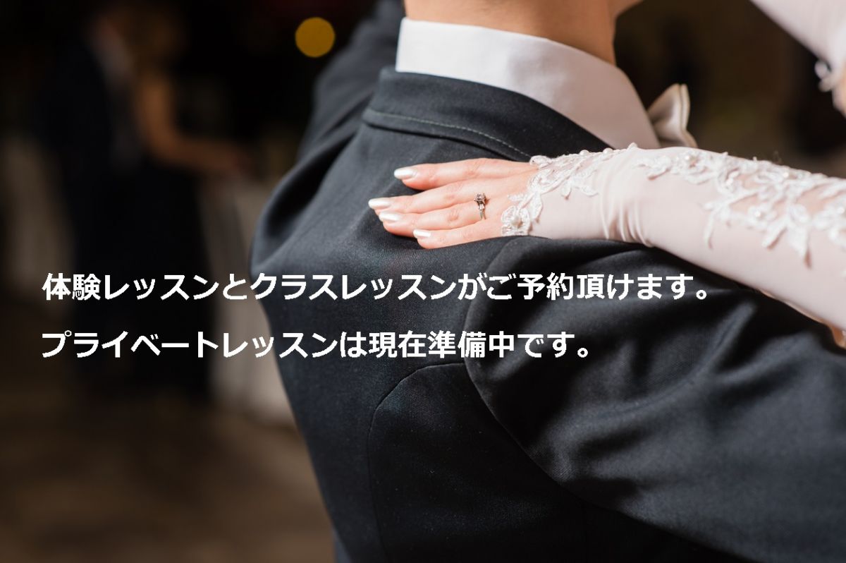 Mato Ballroom Dance Club 予約サイト