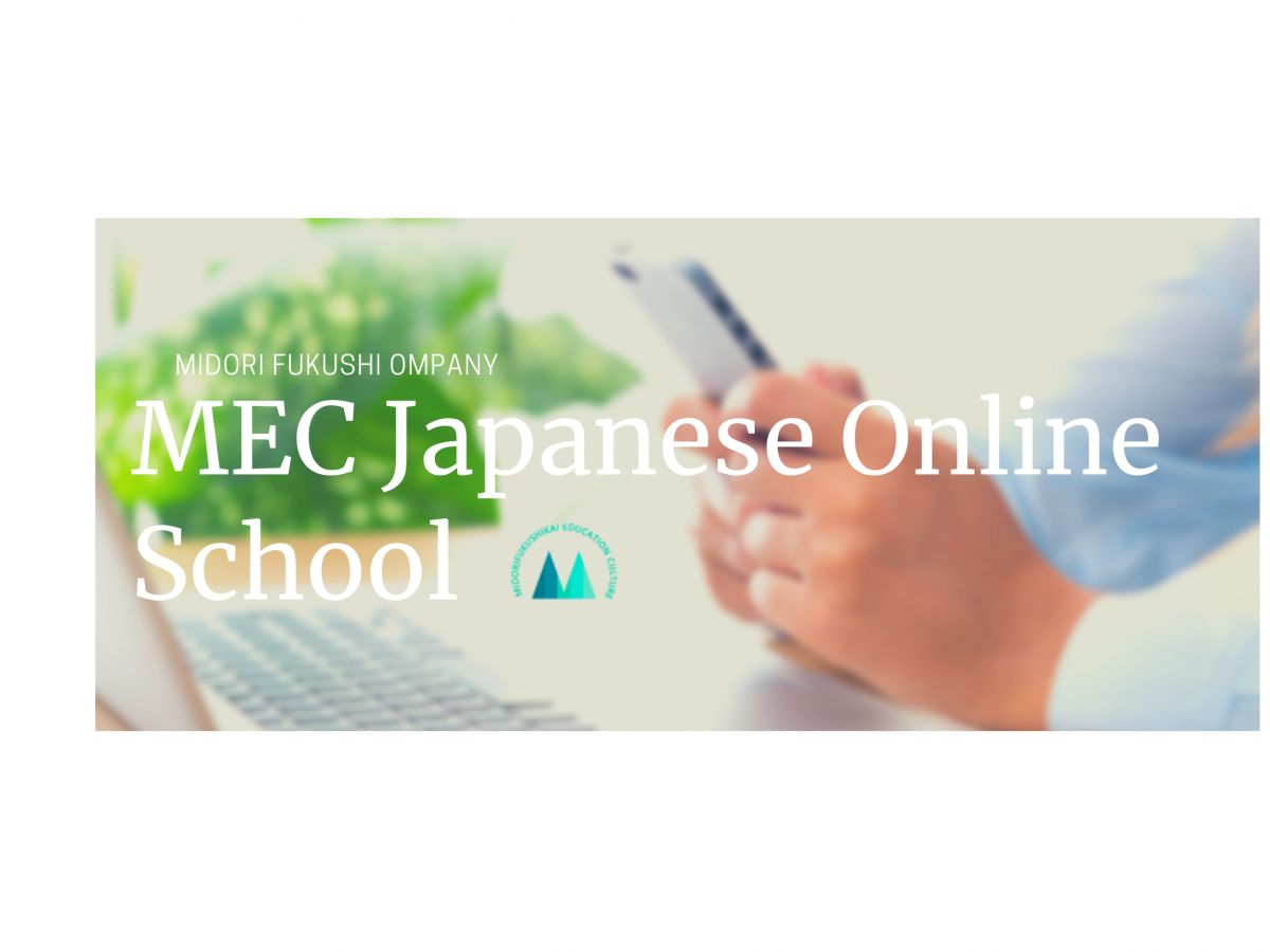 MEC Japanese Online