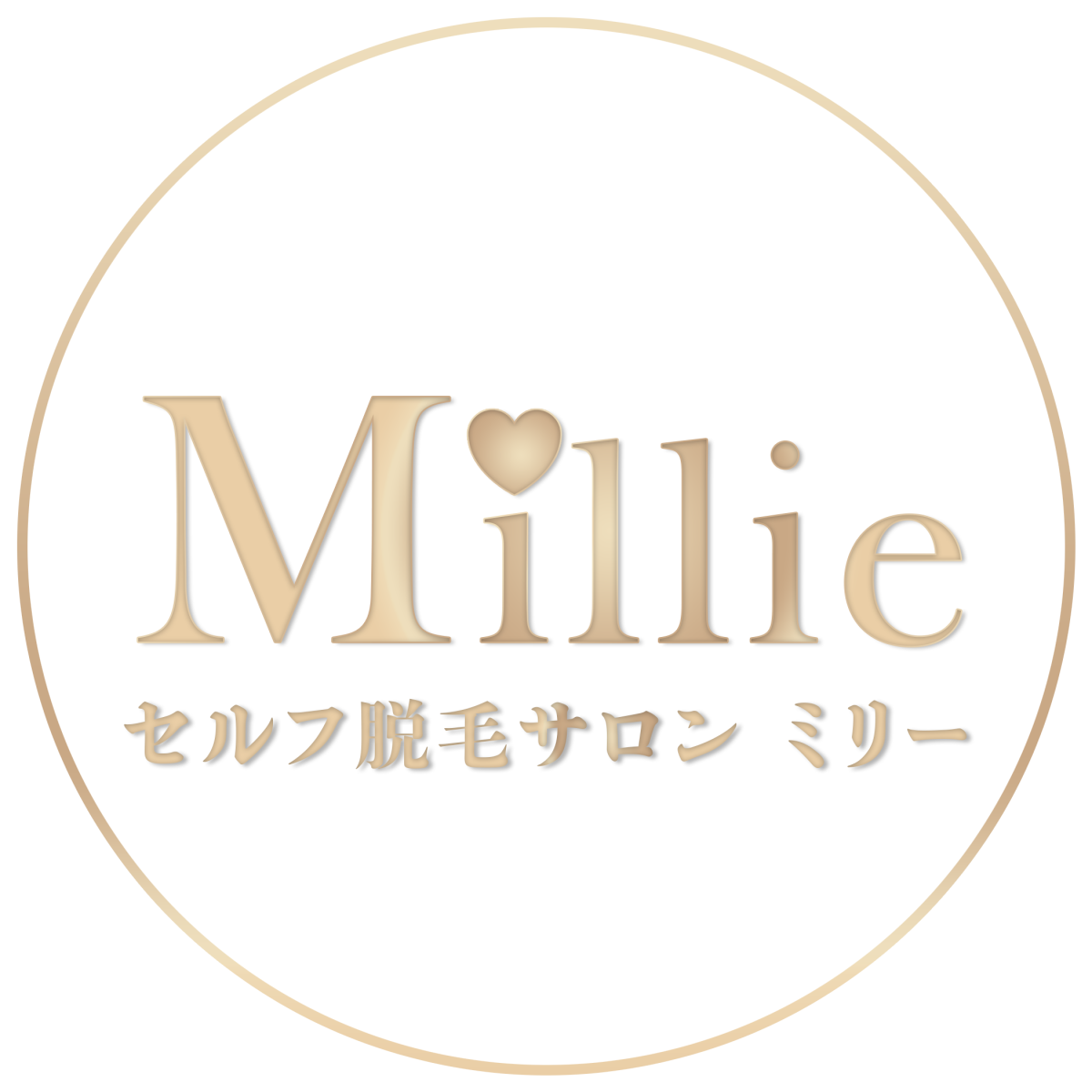 ミリー予約受付