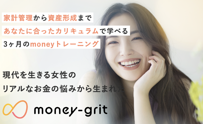 money-grid 面談予約