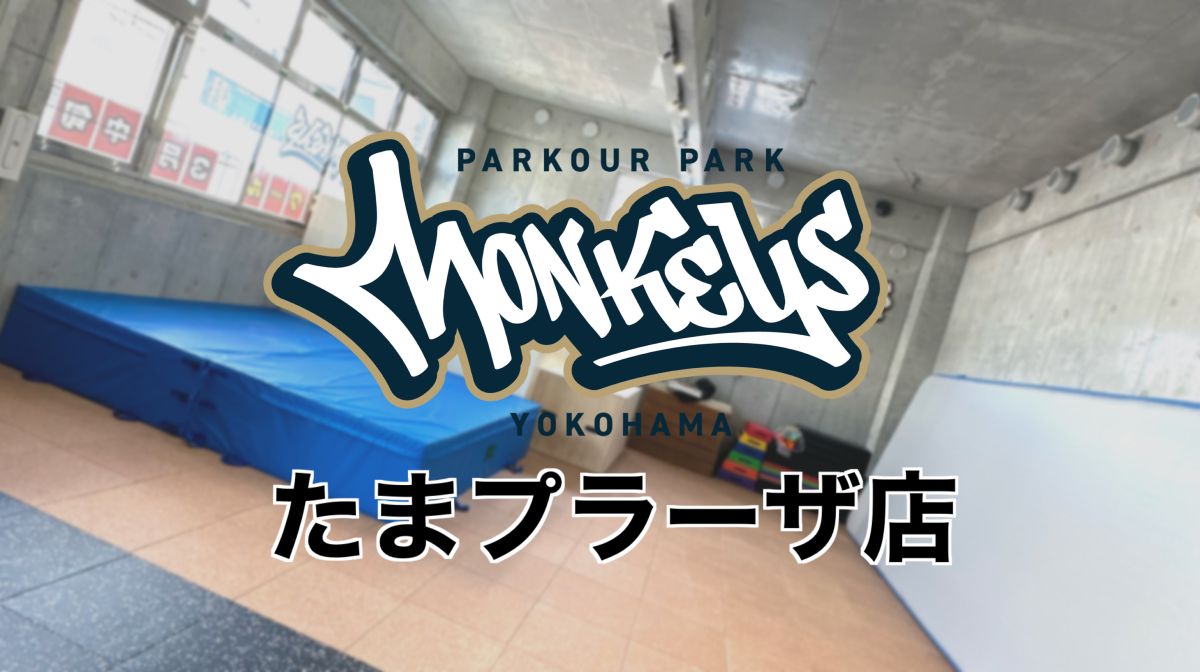 Monkeys Parkour Tama-Plaza