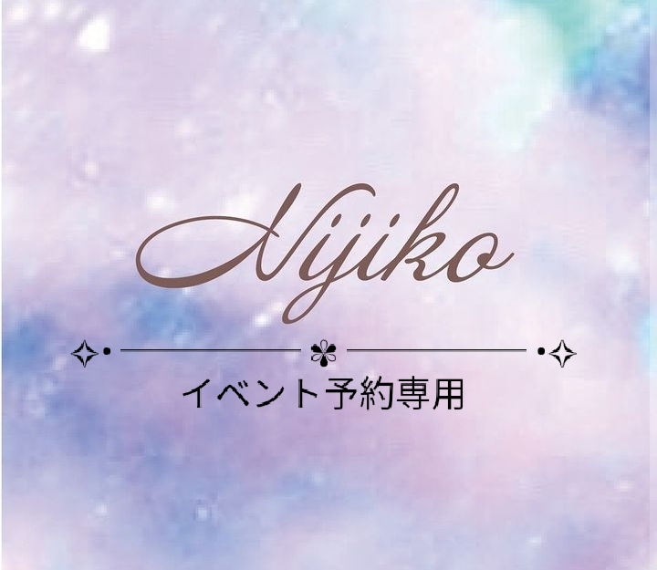 占いサロンNijiko