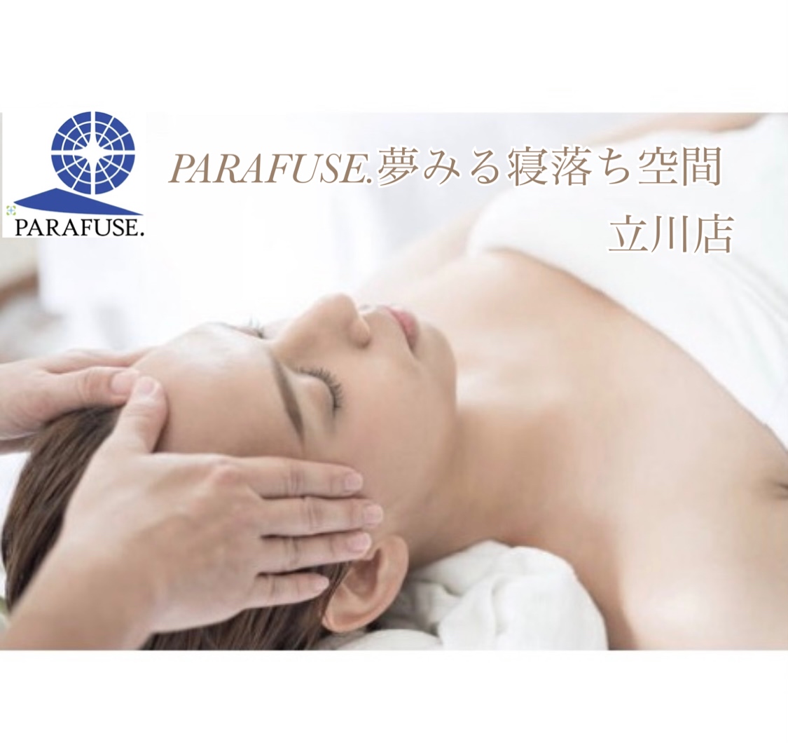 PARAFUSE.脳洗浄®︎＆リラクゼーション予約