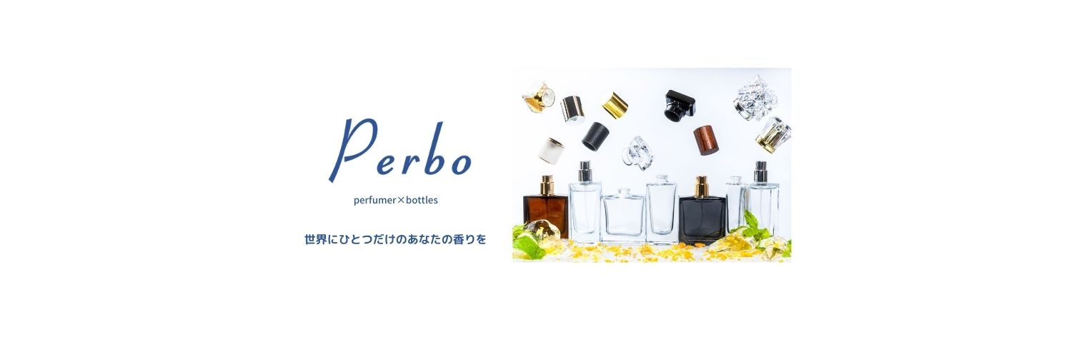Perbo予約サイト