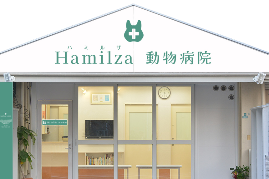 WEB予約：Hamilza動物病院（ハミルザ）