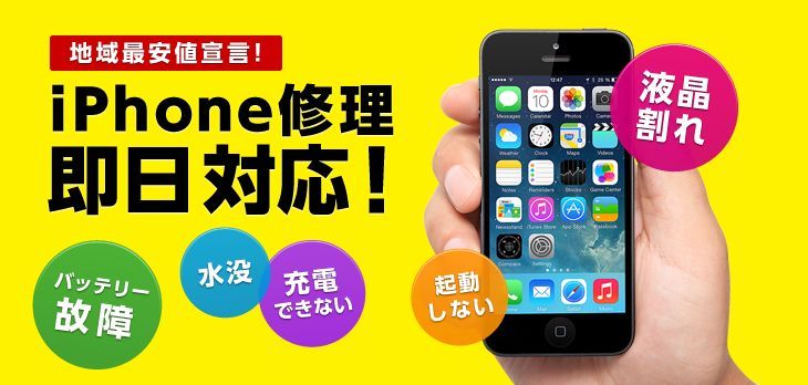 下松店専用・修理予約フォーム（火曜日定休）-Gモバイル PiPoPa 下松店