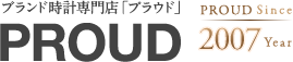 時計専門店PROUD予約サイト