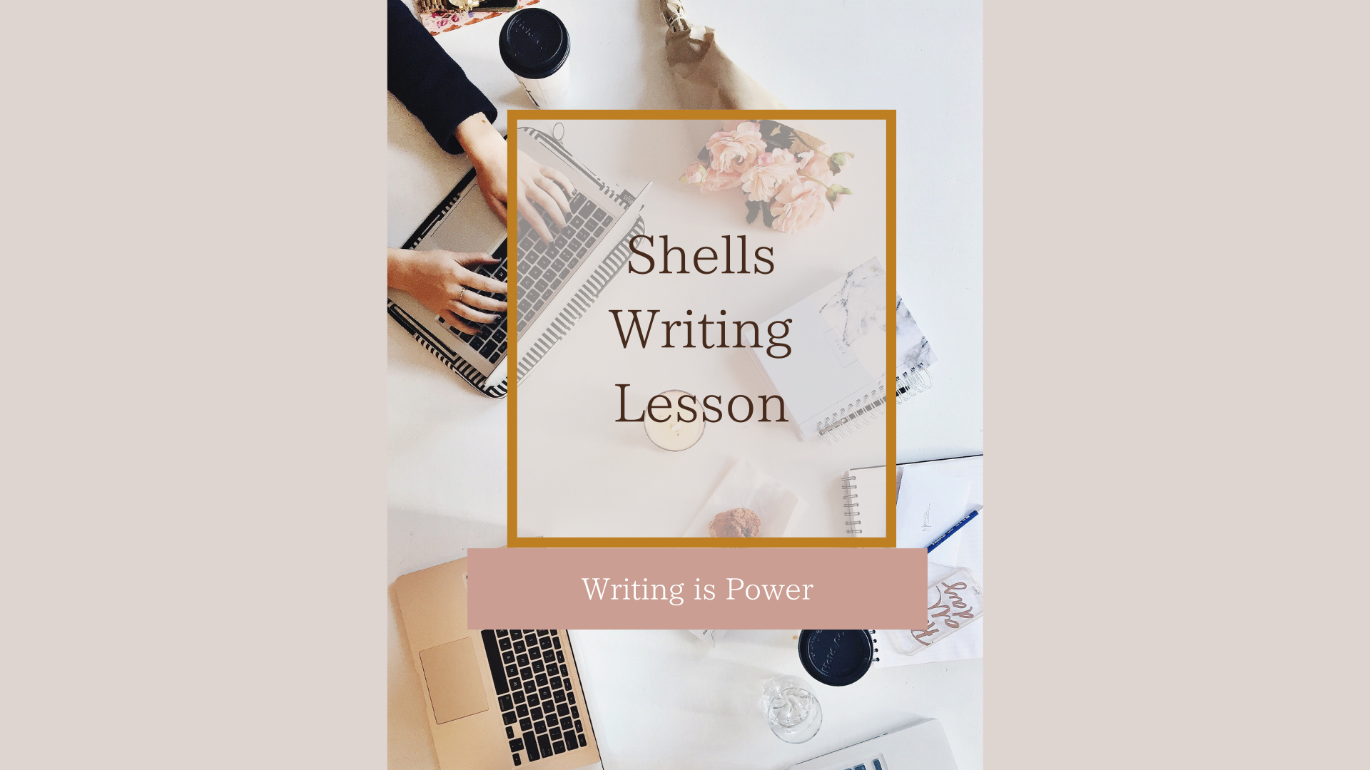 Shells Writing | シェルズライティング講座