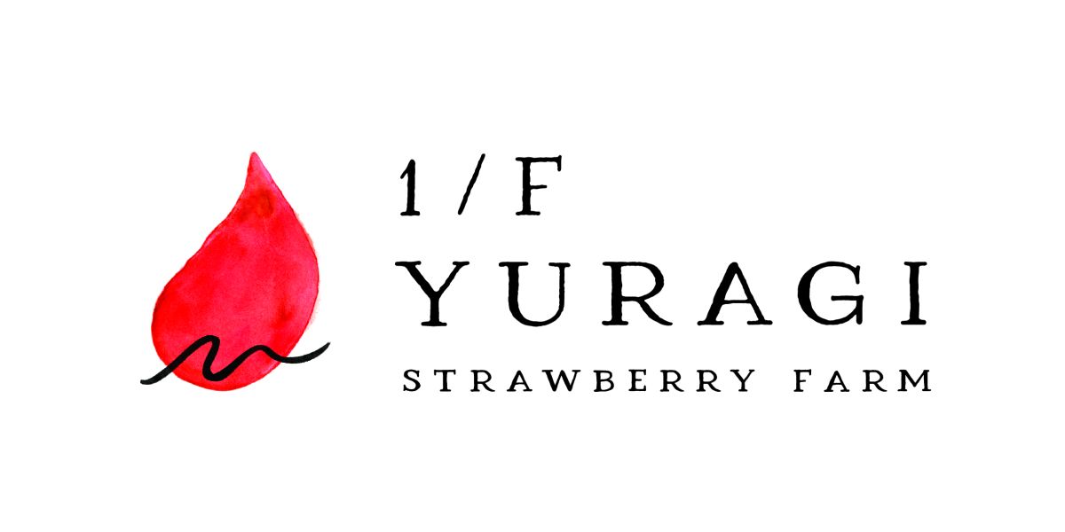 1/F YURAGI いちご狩り観光農園