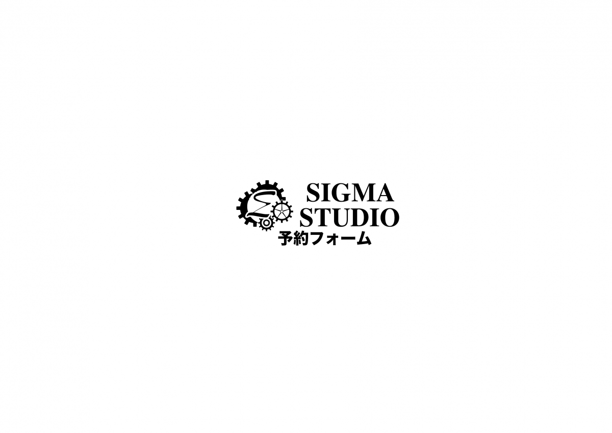 SIGMA STUDIO -シグマスタジオ- 新宿・中野の格安レンタルスタジオ