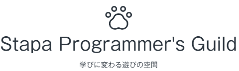日商プログラミング検定予約サイト（Stapa Programmer's Guild）