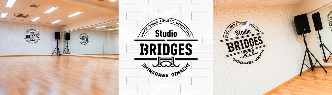 【大井町駅】Studio BRIDGES | スタジオブリッジズ | 24時間営業ダンススタジオ