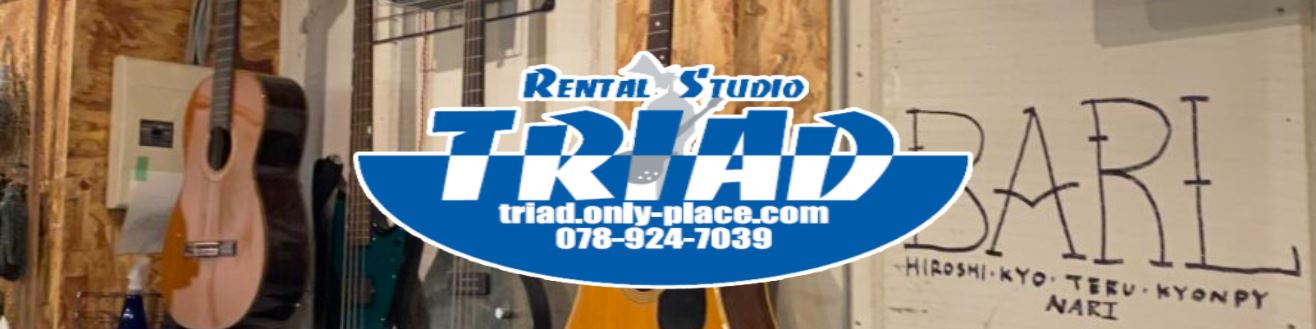 STUDIO TRIAD予約サイト