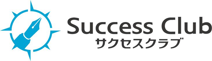 サクセスクラブ