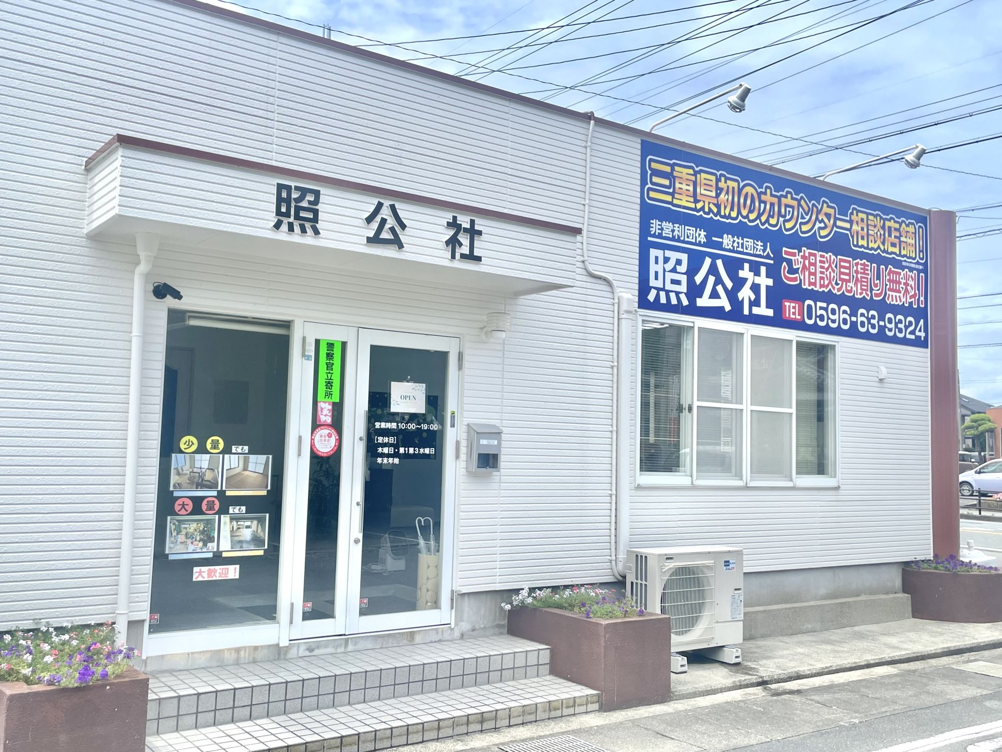 一般社団法人 照公社 船江店 予約サイト