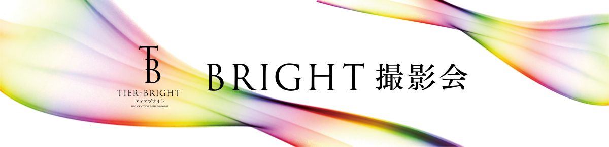 BRIGHT撮影会