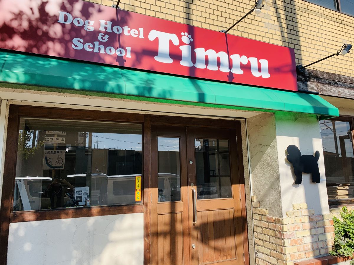 timru予約サイト