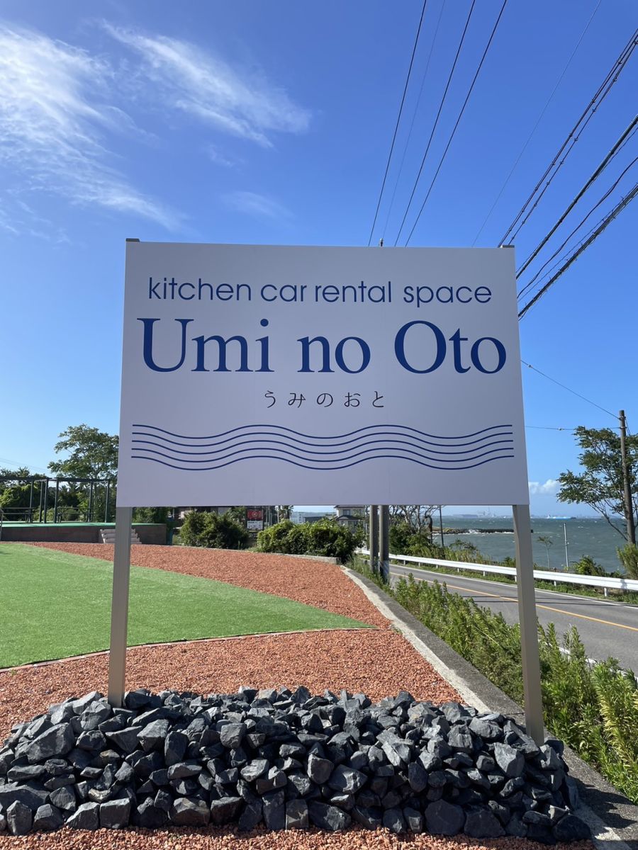 Umi no Oto(うみのおと)-Umi no Oto(うみのおと)