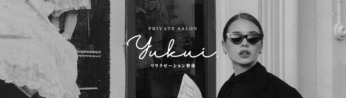 プライベートサロンYukui.